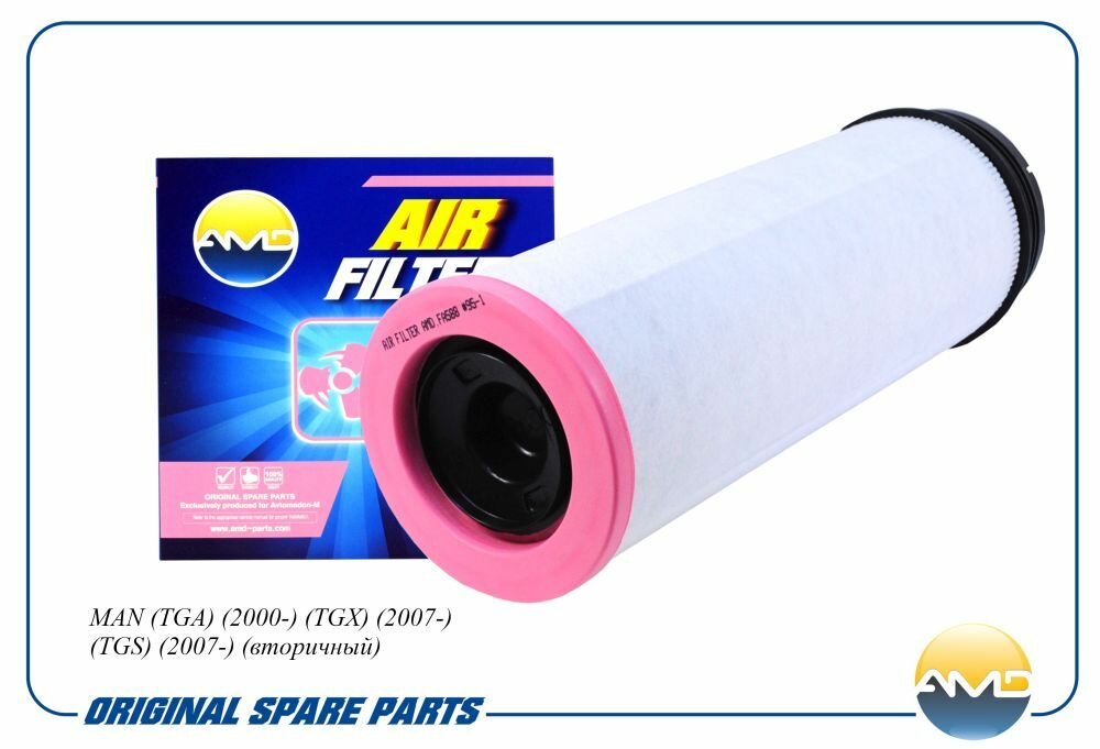 Фильтр воздушный 81.08405-0017 AMD. FA588 для MAN TGA 2000- TGX 2007- TGS 2007- вторичный