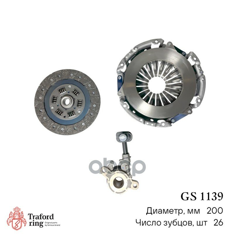 Traford Ring Сцепление Lada Largus (12-) 1.6I 16V/Renault Logan (04-) (200Мм) (Кмпл. С Гидр. Муфт.) TRAFORD RING арт. GS 1139