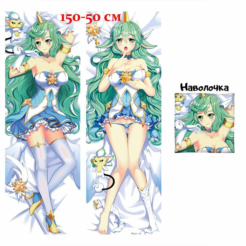Наволочка дакимакура Сорака из League of Legends арт. D0537, 150x50