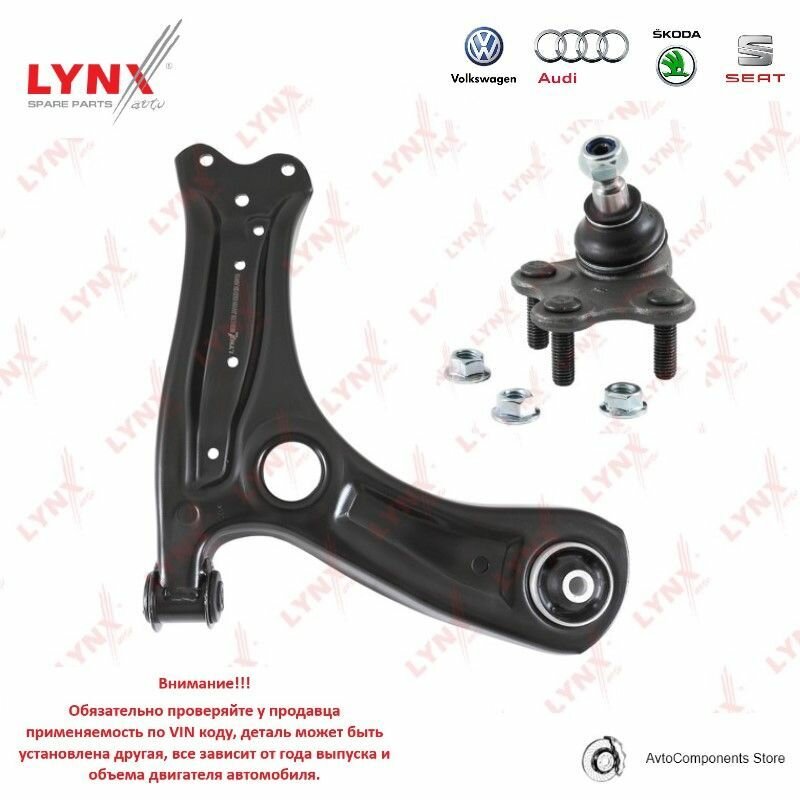Рычаг подвески передний правый + шаровая опора Шкода Фабия, Рапид, Фольксваген Поло, Ауди А1 OEM 6RU407152