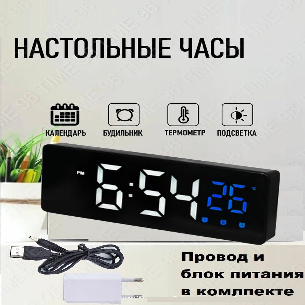 Настольные электронные часы будильник с термометром