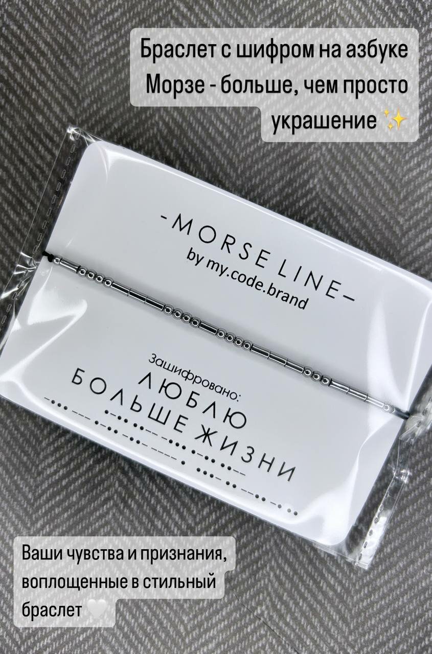 Браслет-нить