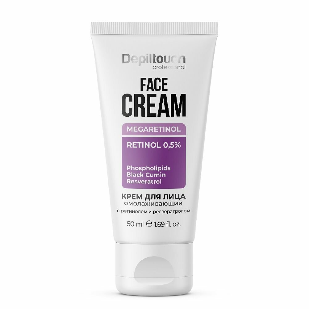DEPILTOUCH PROFESSIONAL Омолаживающий крем для лица с ретинолом и ресвератролом, 50 мл