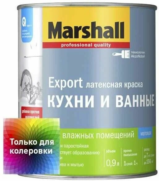 Краска для кухни и ванной латексная Masterline (Marshall) Export матовая база BС прозрачная 0,9 л