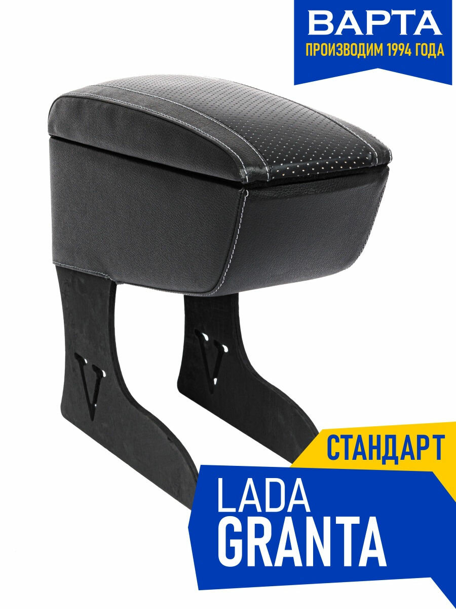 Подлокотники Варта