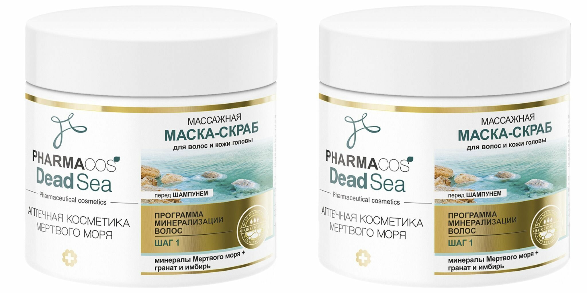 Витэкс pharmacos dead sea массажная маска-скраб перед шампунем для волос и кожи головы 400мл 2шт