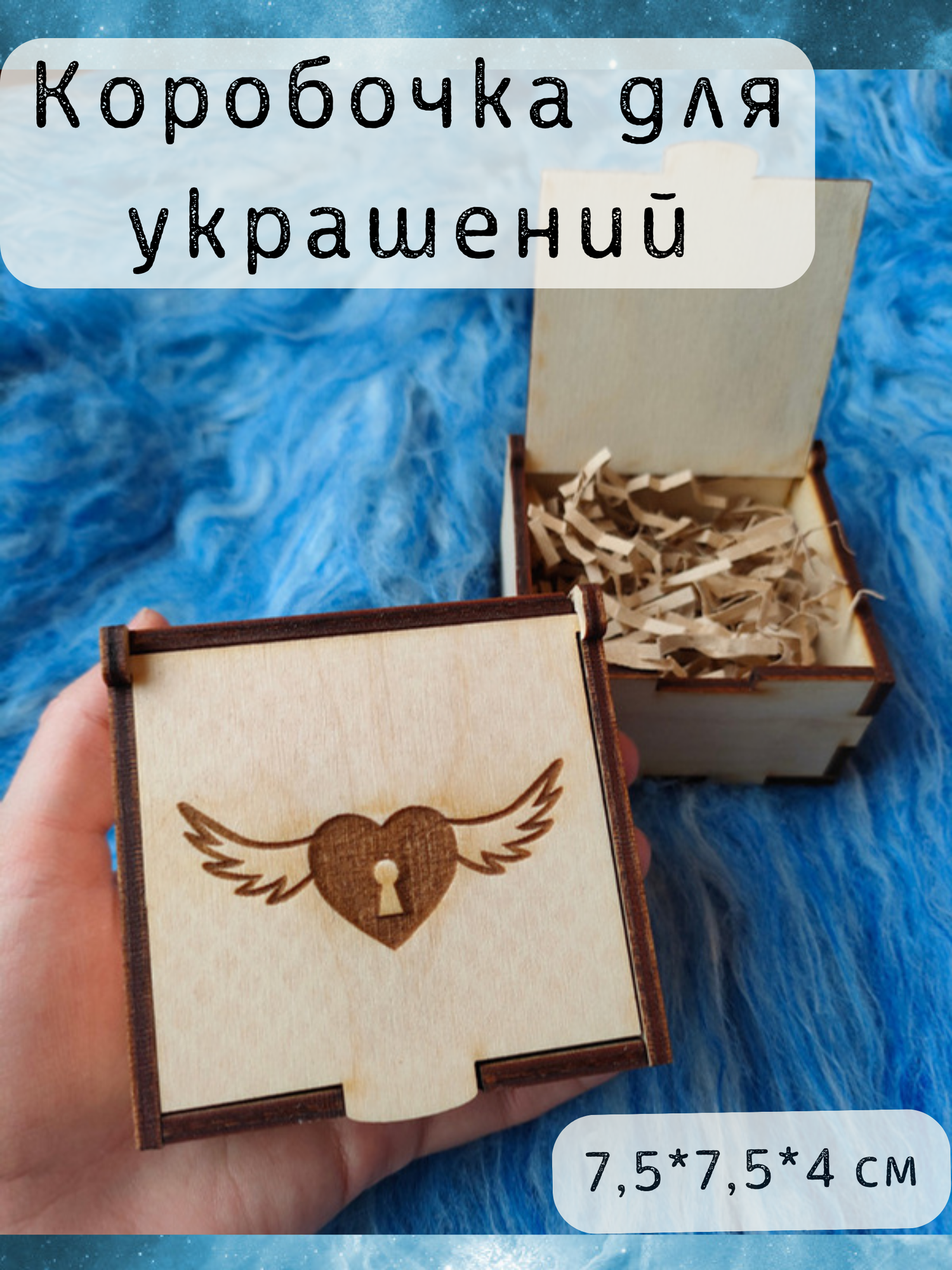 Подарочная коробка для украшений или кольца с сердцем