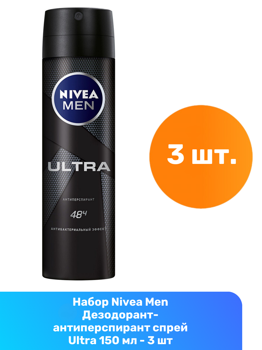 Nivea Men Дезодорант-антиперспирант спрей Ultra 150 мл - 3 шт