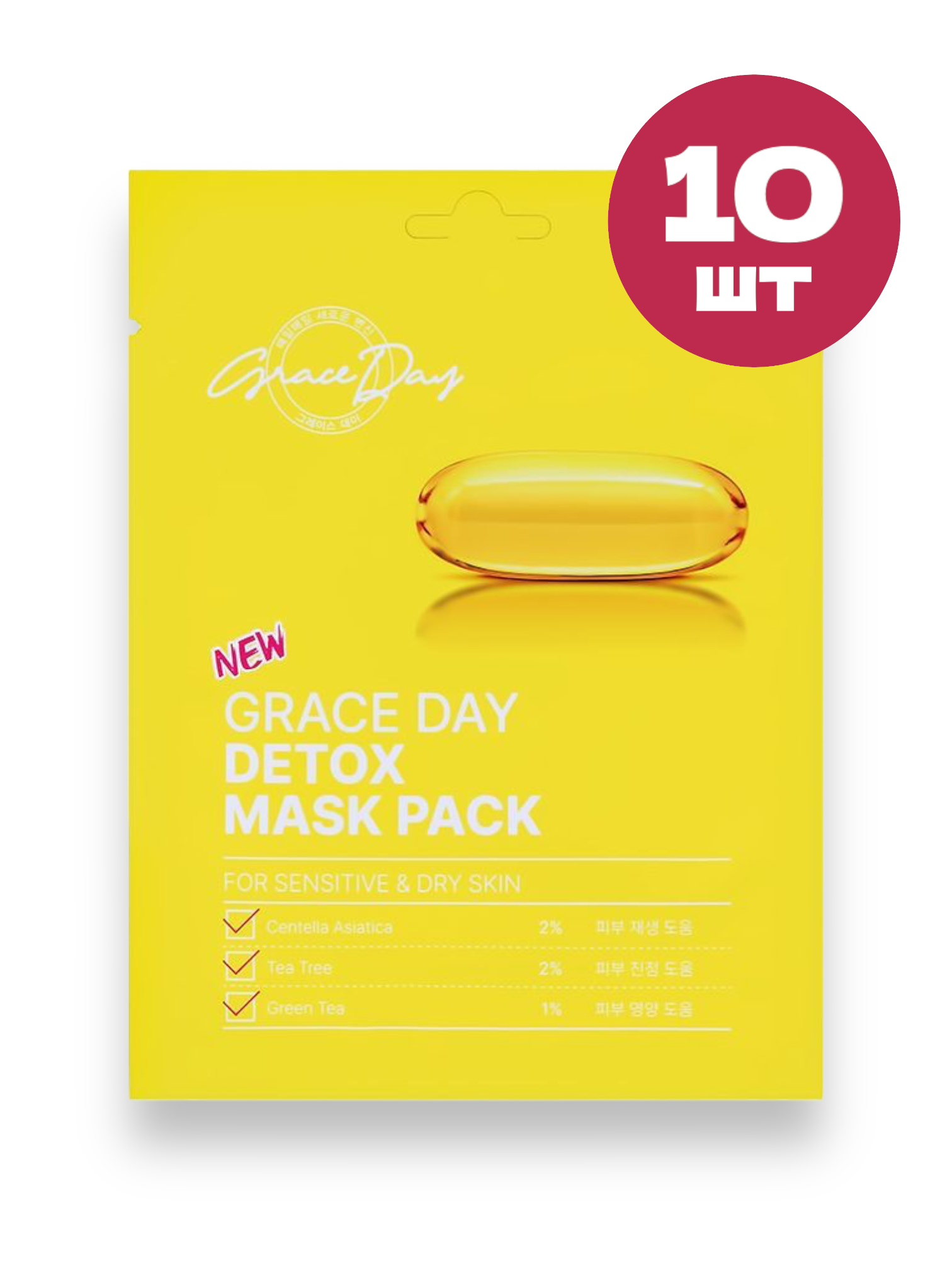 Grace Day Детокс-маска для лица с центеллой и чайным деревом Detox Mask Pack 10 шт.