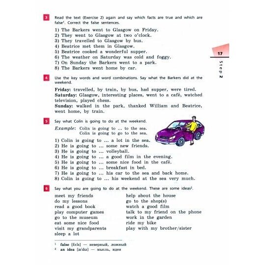 Учебное пособие Просвещение Английский язык. Rainbow English. 5 класс В 2 частях. Часть 1. Соответствует ФГОС 2021. 2023 год О. В. Афанасьева
