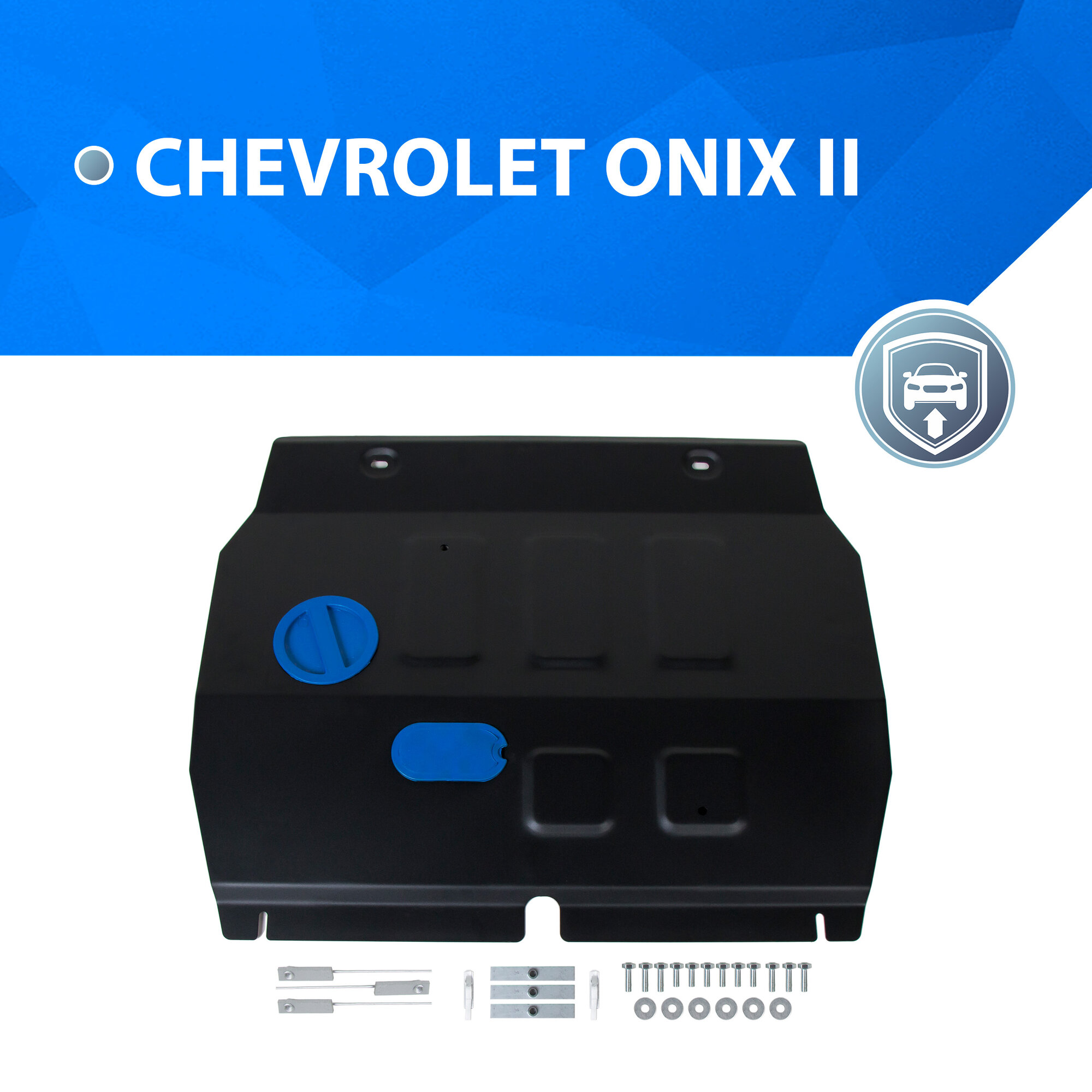 Защита картера и КПП Rival для Chevrolet Onix II поколение 2019-н. в, сталь 1.5 мм, с крепежом, 111.1032.1