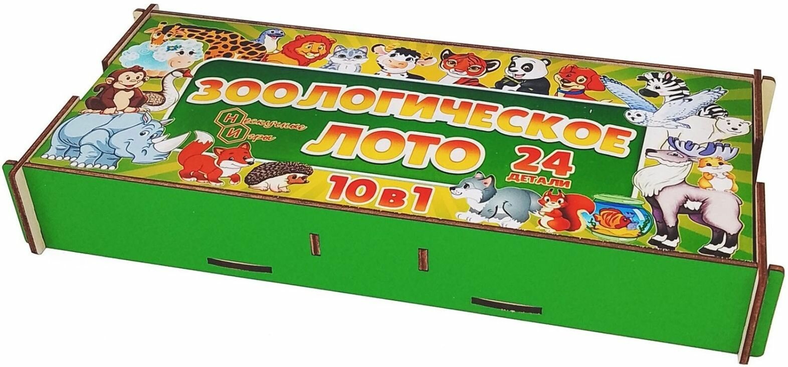 Настольная игра "Зоологическое лото 10 в 1" для детей, развивающий игровой набор, деревянный пазл-вкладыш с животными, развиваем моторику, память и внимание, расширяем кругозор, 24 детали