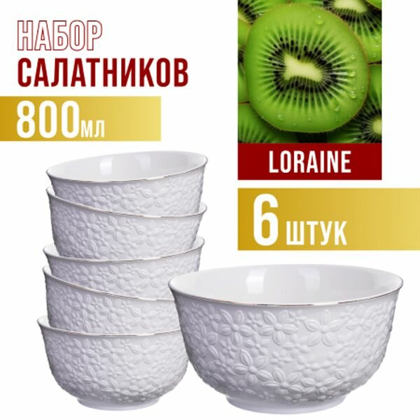 Набор салатников 6пр 800мл фарфор LR 29116 KSMB-29116