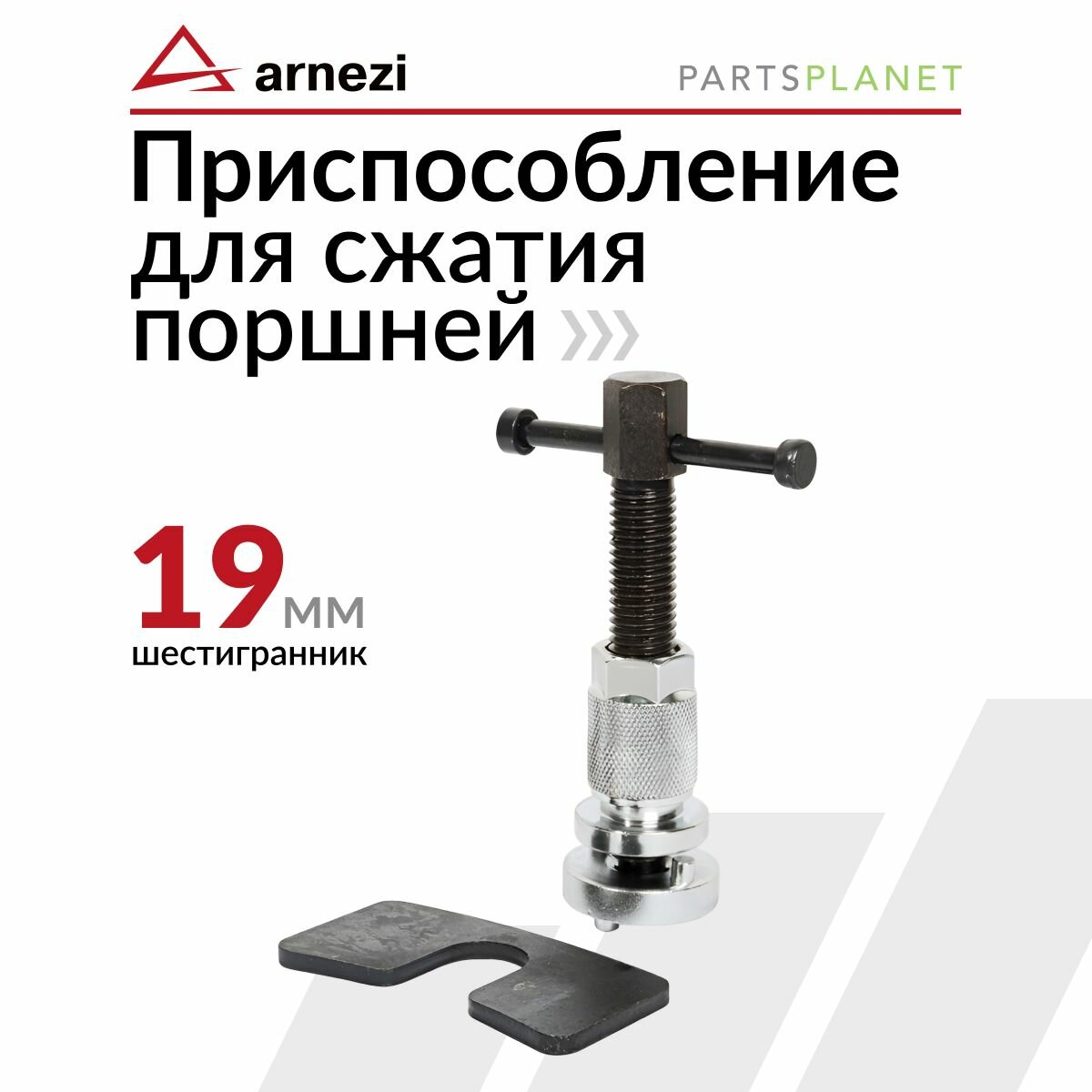 Приспособление для утапливания поршней тормозного цилиндра автомобиля, инструмент для сжатия суппорта