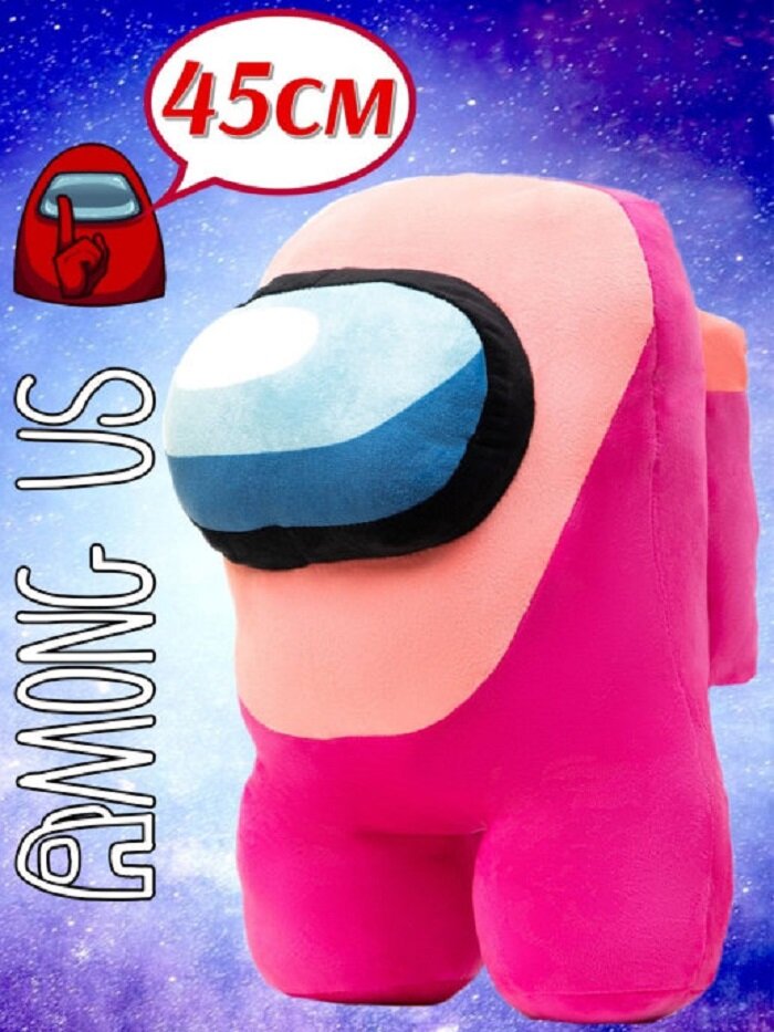 Большая качественная мягкая игрушка AMONG US 45 см с приятными тактильными ощущениями Purple