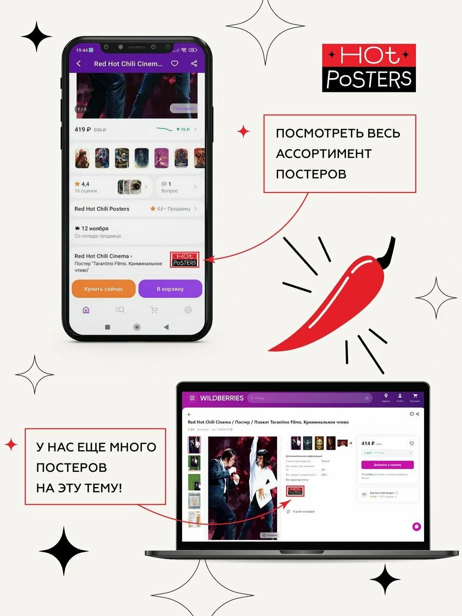Постер "Пила" — фото 1