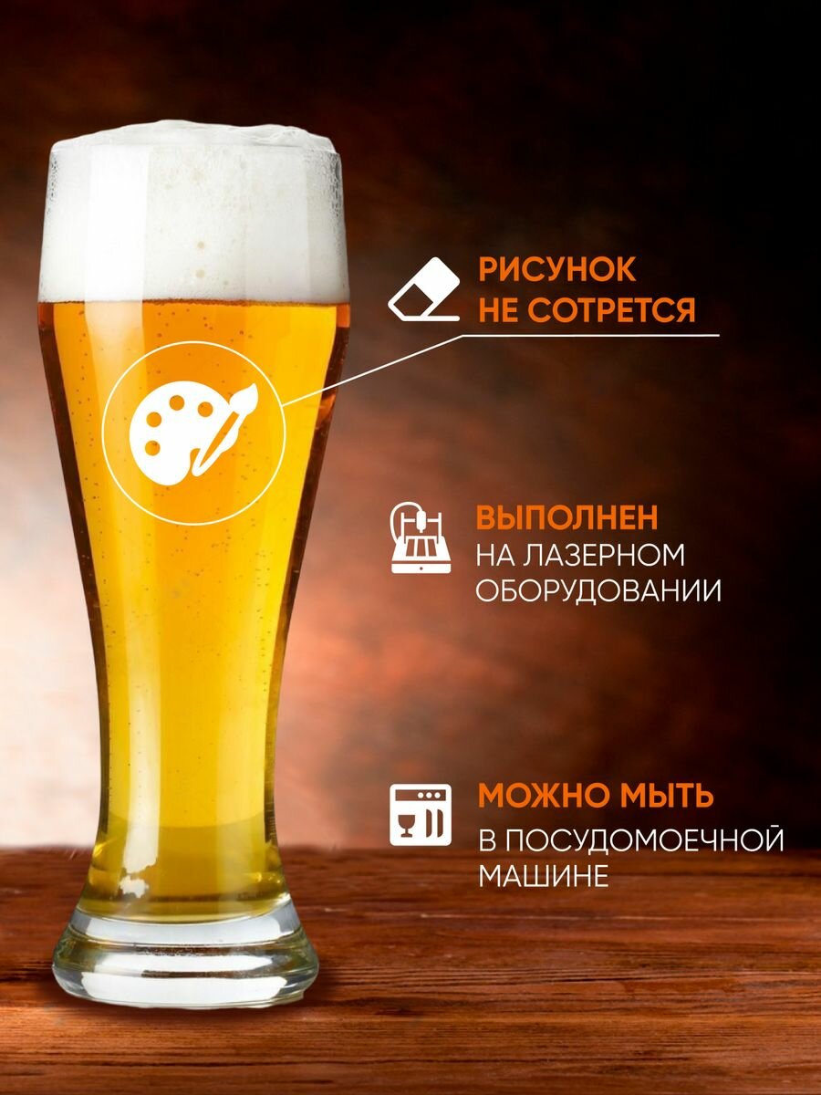 Бокалы для пива — фото 1