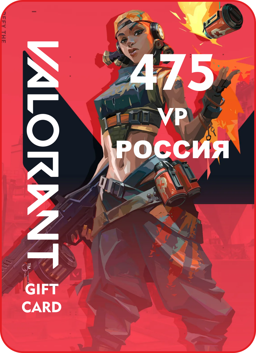 Подарочная карта Valorant 475 VP Россия / Gift Card Valorant 475 VP Russia