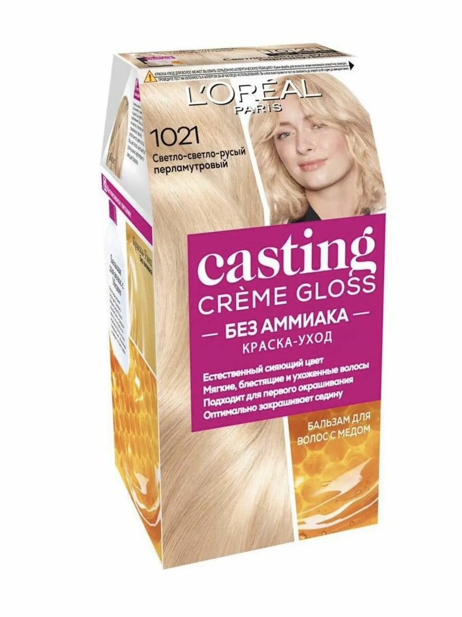 Краска-Уход 1021 Светло-светло-русый перламутровый 180 мл