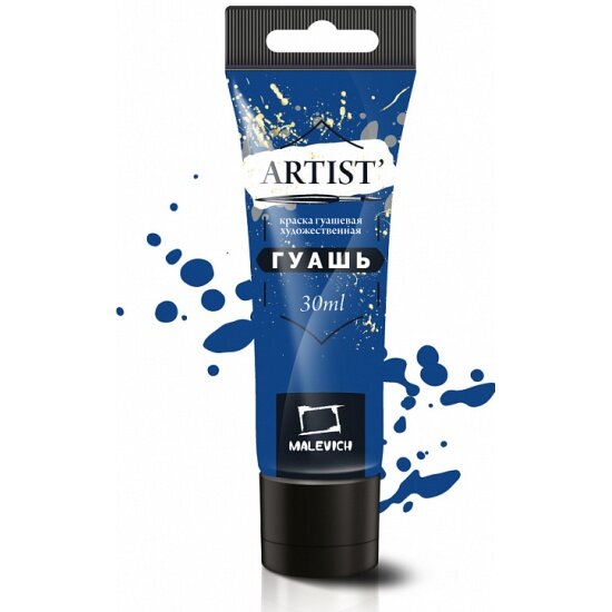 Гуашь Малевичъ , кобальт синий, туба 30 мл