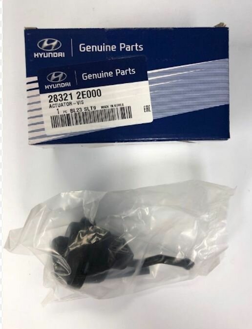 Клапан вакуумный впускного коллектора для Hyundai, Kia / арт. 283212E000 / бренд MOBIS