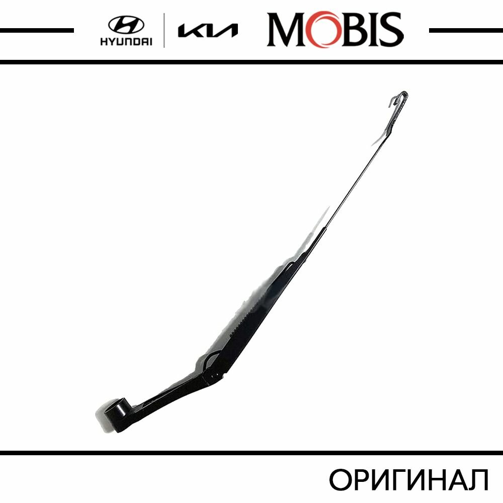 Рычаг (поводок) стеклоочистителя левый для Hyundai Sonata (LF) 2014-2019 / арт. 98311C1000 / бренд MOBIS