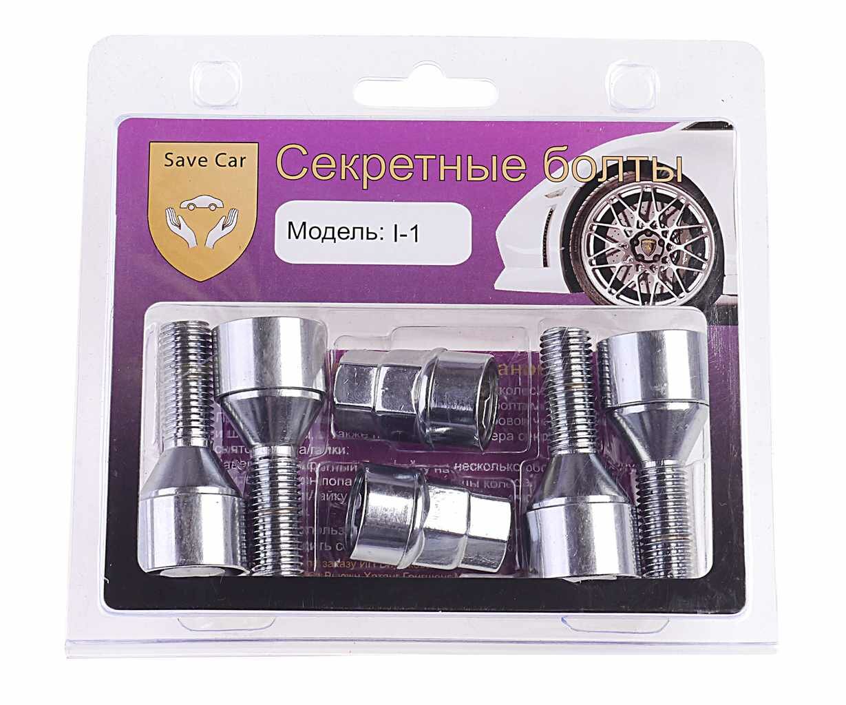 Болт колеса М12х1.5х28 секретки конус комплект 4шт. головка под ключ 17/19мм, SC-I1, SAVE CAR