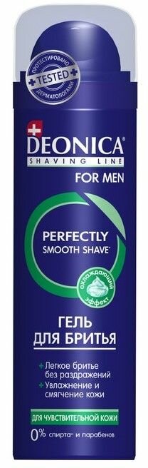 Набор из 3 штук Гель для бритья Deonica for men для чувствительной кожи 200мл