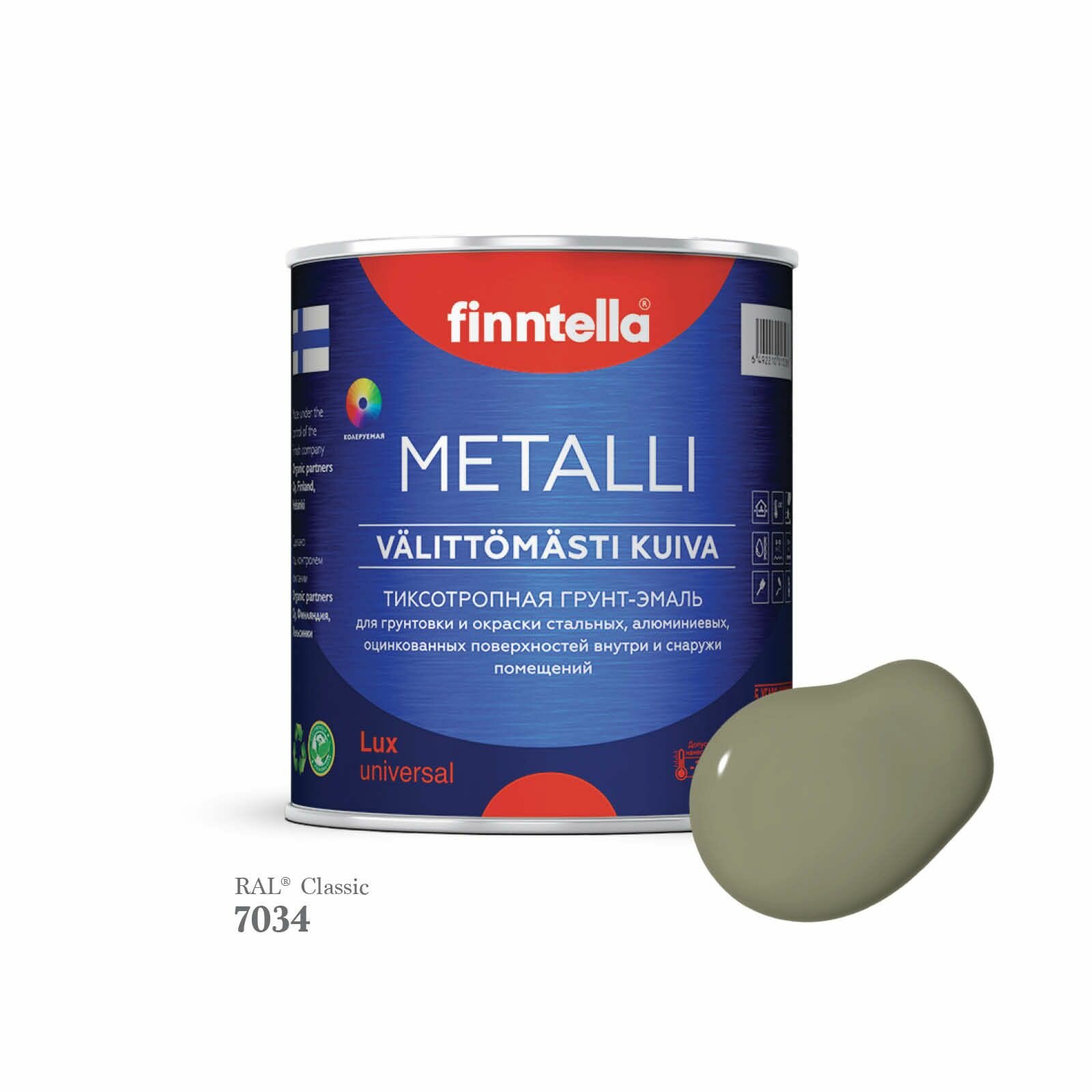 Краска METALLI, цвет RAL7034 Желто-серый (Yellow grey), 0,9л