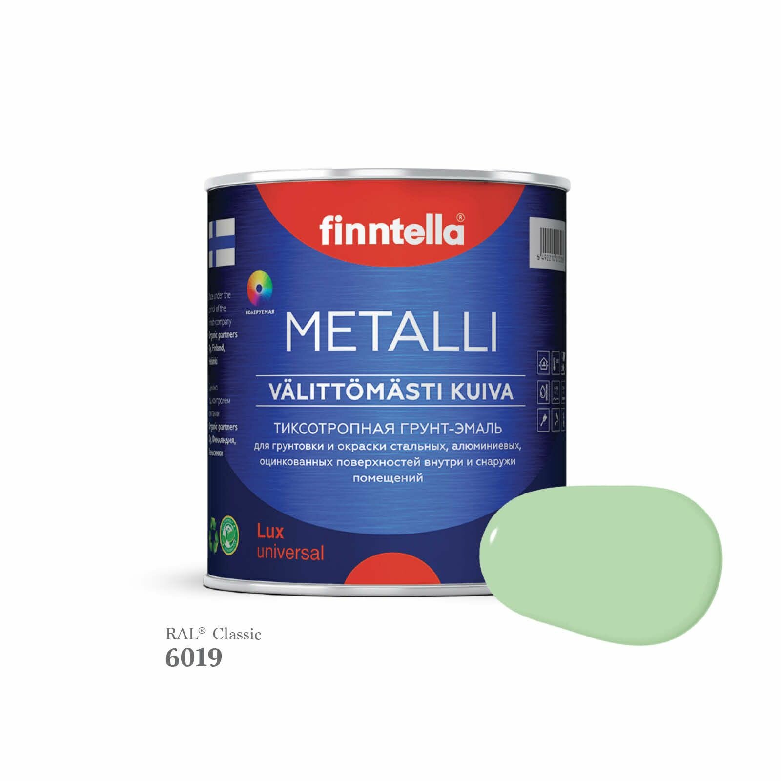 Краска METALLI, цвет RAL6019 Бело-зеленый (Pastel green), 0,9л