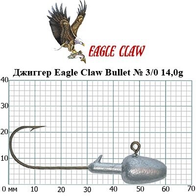 Джиггер для рыбалки Eagle Claw Bullet № 3/0 14,0g, (упк. 25шт.)