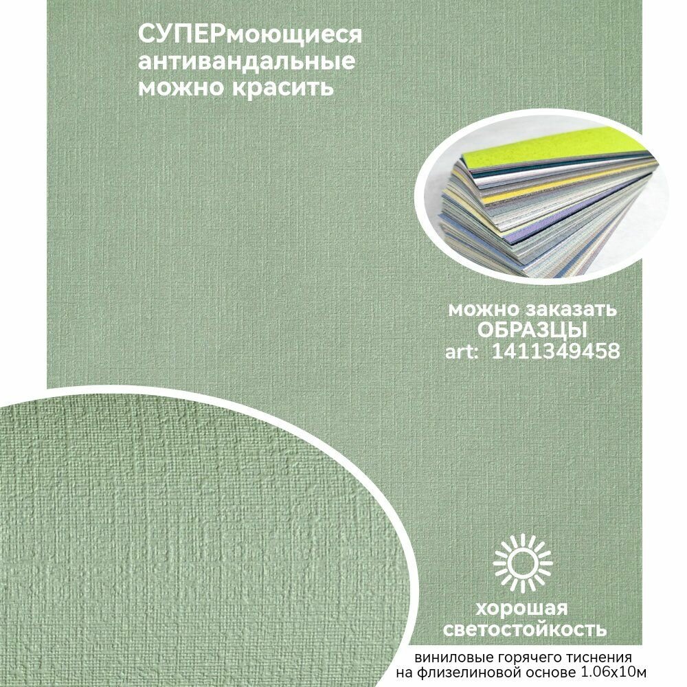 Обои 106-7016-05 флизелиновые 1,06 под текстиль, матовые с эффектом окрашенных стен, можно перекрашивать