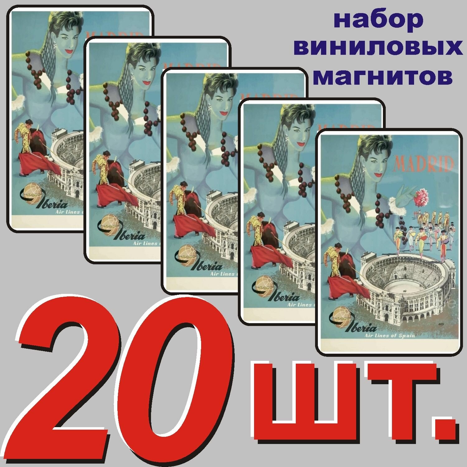 Магнит на холодильник "Испания" 20 шт.