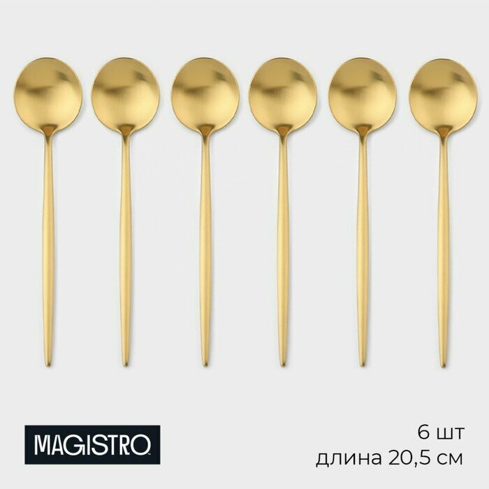 Набор ложек столовых из нержавеющей стали Magistro «Фолк», длина 21,5 см, цвет золото, 6 шт, 9922702