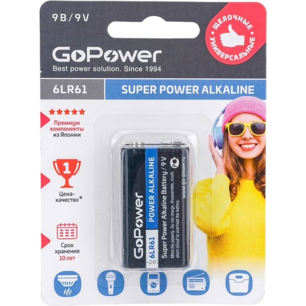 Батарейка GoPower Крона