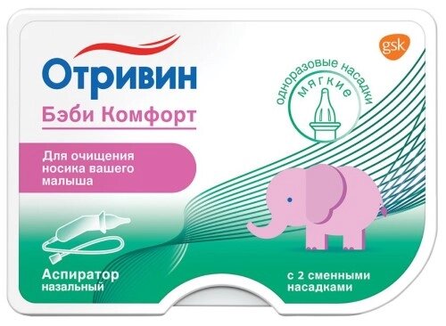 Отривин бэби комфорт аспиратор назальный с двумя сменными насадками (мягкие насадки) 2уп