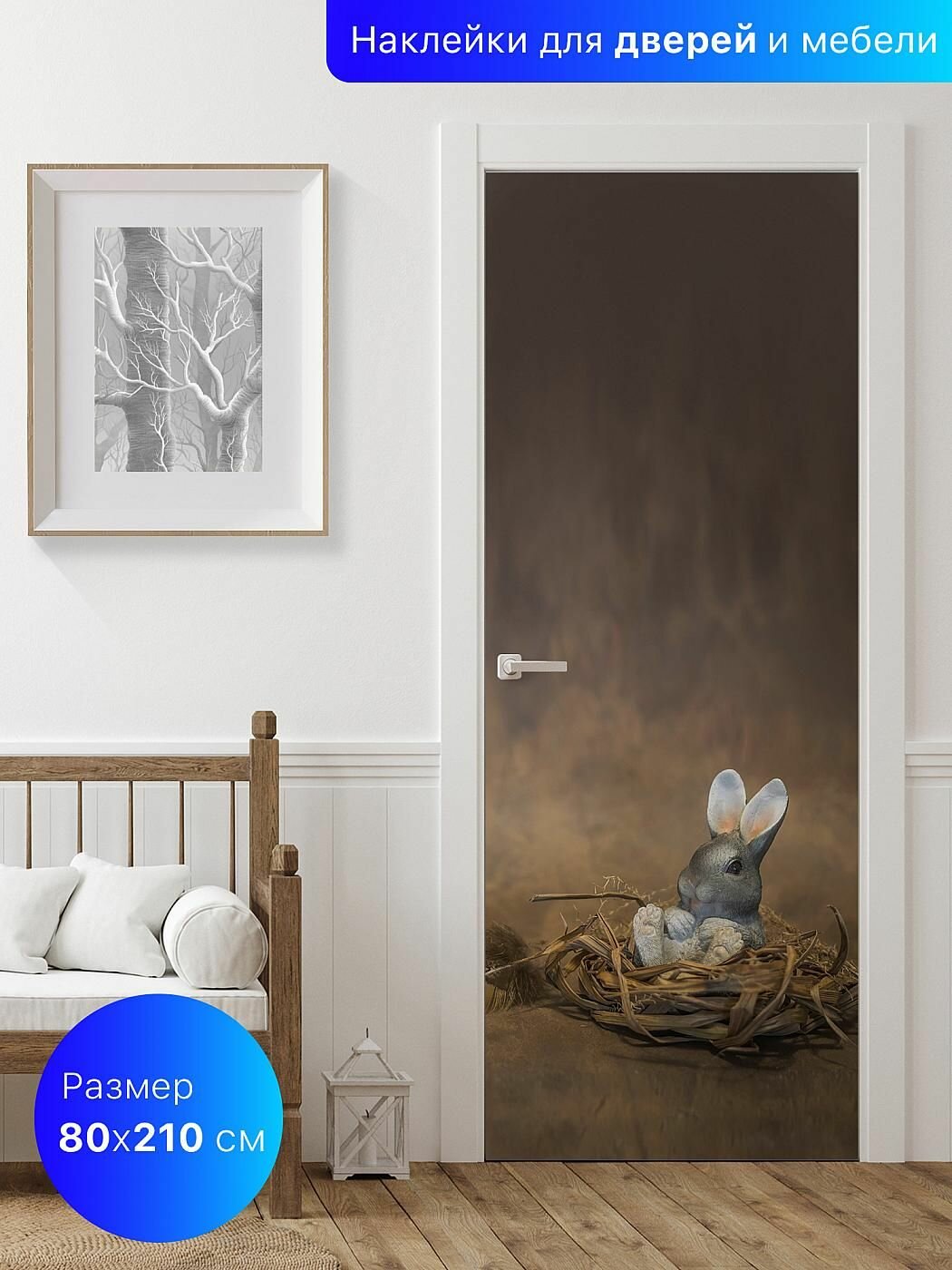Самоклеящаяся пленка на дверь 80х210 см. Самоклейка для мебели. Интерьерная наклейка