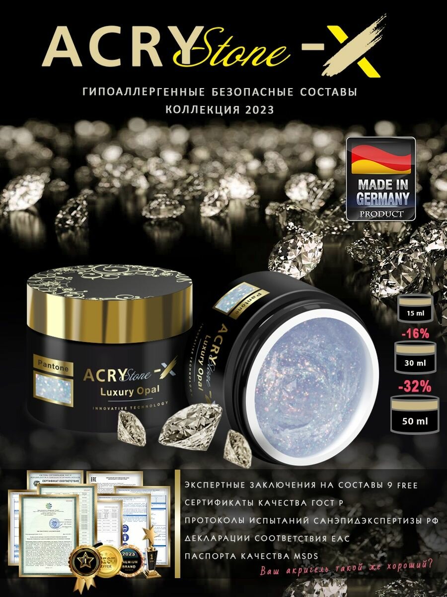 Nail Club Акригель для ногтей 9 Free ACRYSTONE-X Luxury Opal, 15 мл.