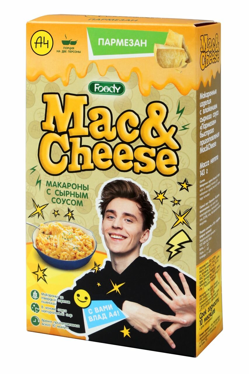 Макаронные изделия Foody Mac&Cheese с сырным соусом Пармезан 143 г x 3 упаковки