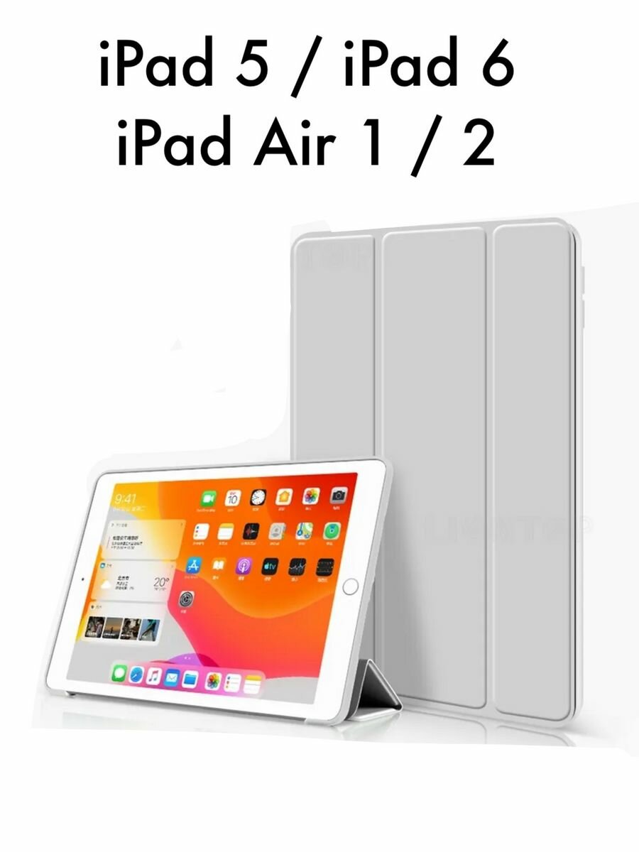 Чехол iPad Air / Air 2 / 9.7 (2017 - 2018) / iPad 5 / iPad 6