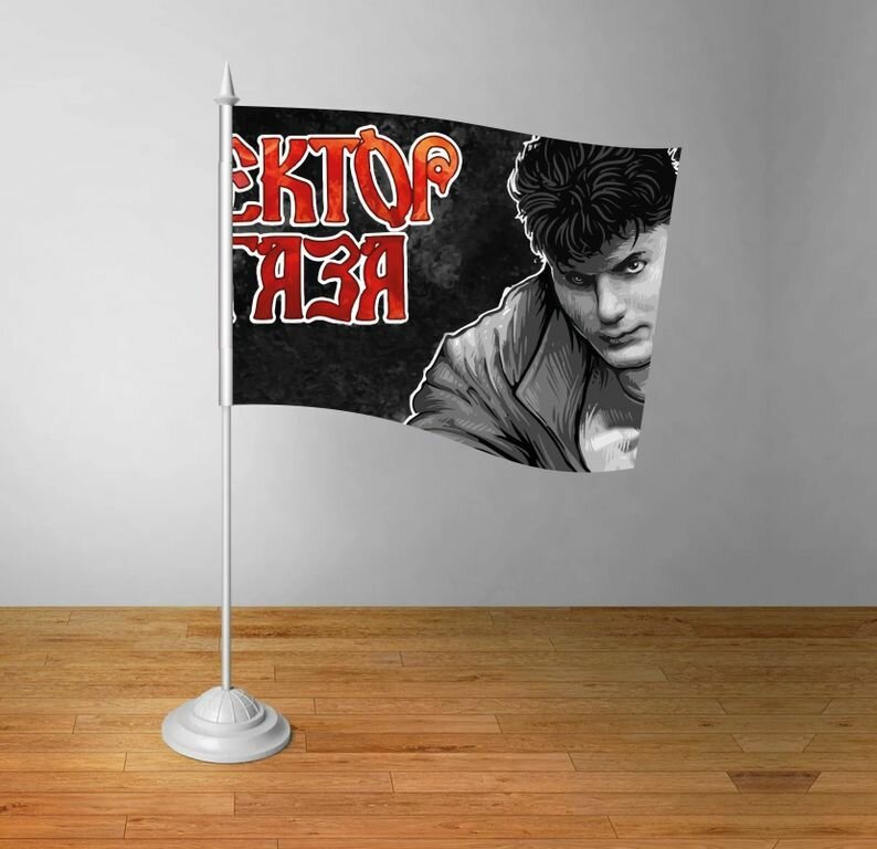 Флажок GOODbrelok Сектор Газа, Юрий Хой №26