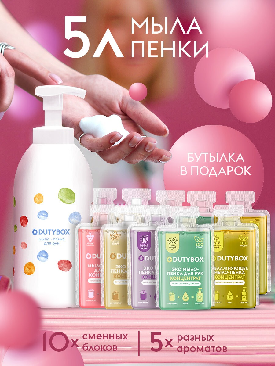 Жидкое мыло для рук 5 литров