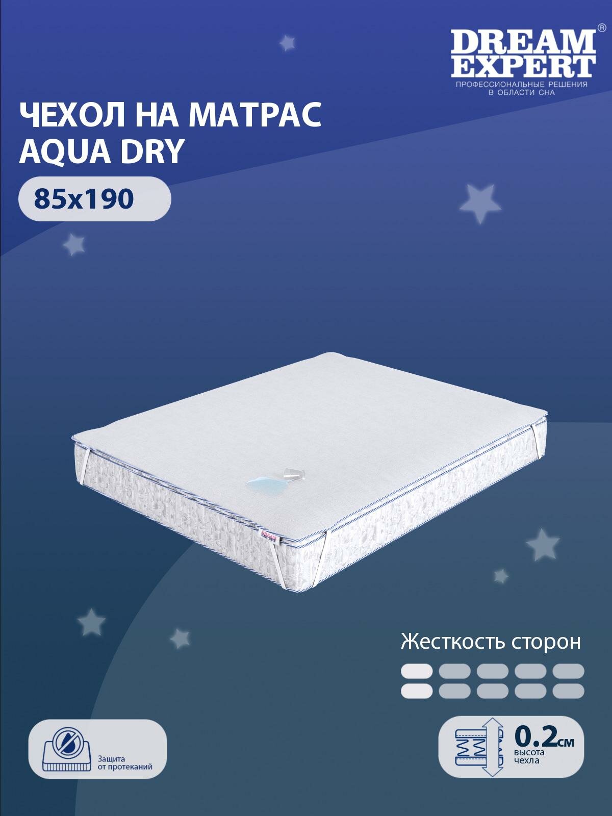 Чехол для матраса водонепроницаемый DreamExpert Aqua Dry 85x190 на резинках по углам, высотой до 25 см, защитный чехол на матрас, Микрофибра, непромокаемая простыня, белый