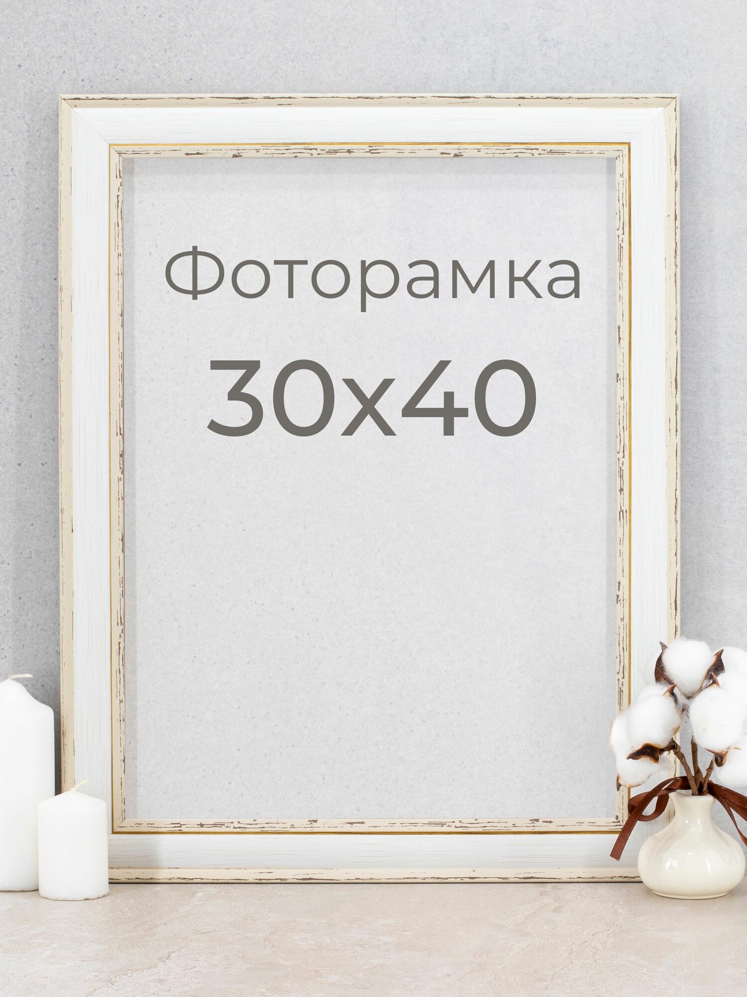 Рамка для фото, вышивки и постера на стену А3 Фоторамка Мастер Рио, 30х40, бежевый