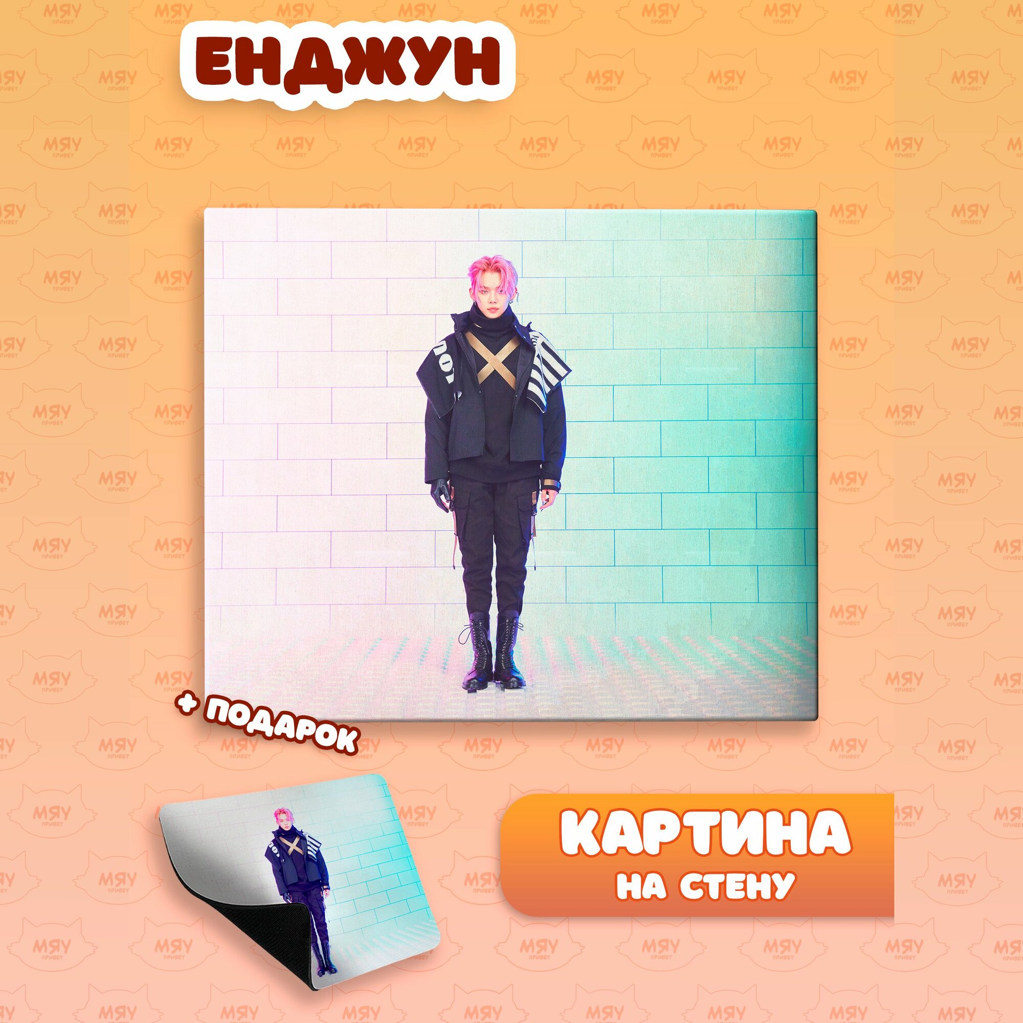 Картина на стену ТХТ Енджун