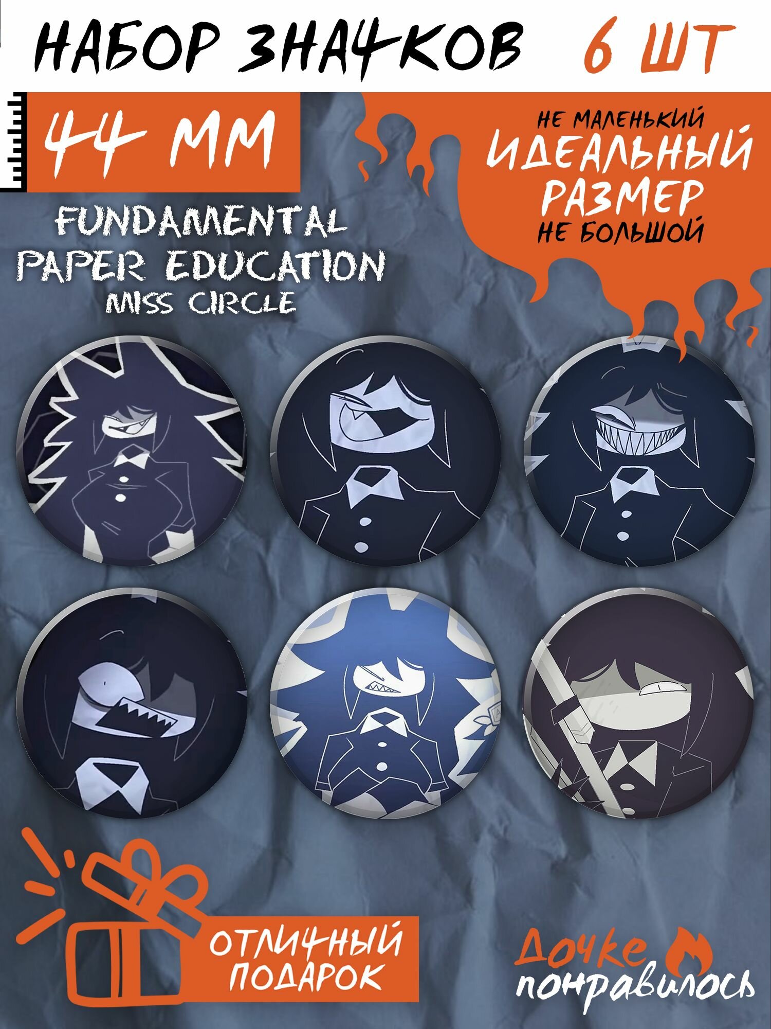 Набор значков