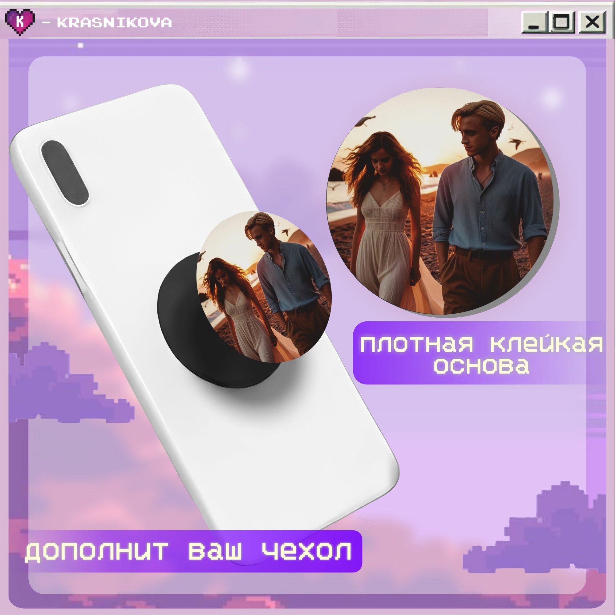 Попсокет / держатель для телефона Драмиона — фото 1