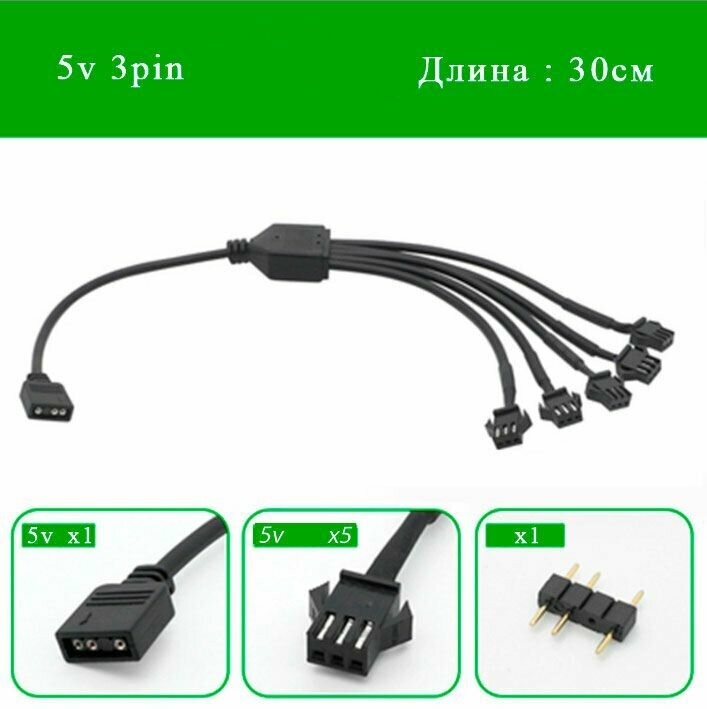 Переходник с 5v3pin A-RGB на 5х jst sm 3 pin мама