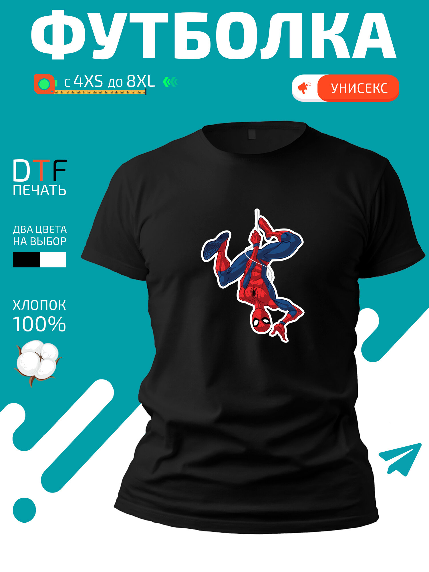 Футболка Человек паук Spider man