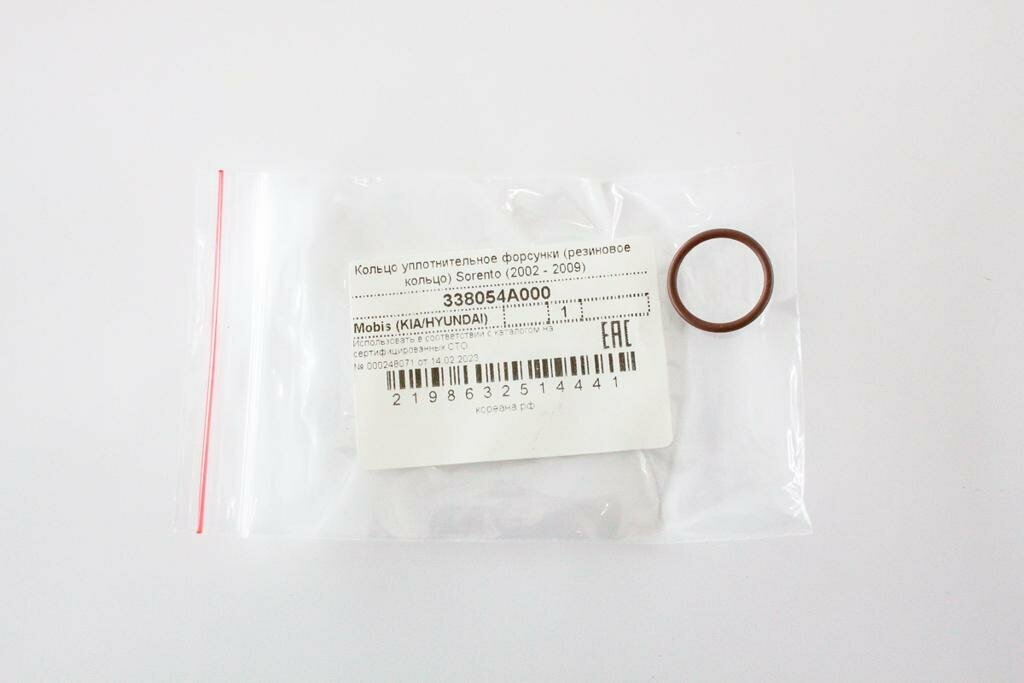 HYUNDAI/KIA/MOBIS 338054A000 Уплотнительное кольцо топливной форсунки 33805-4A000